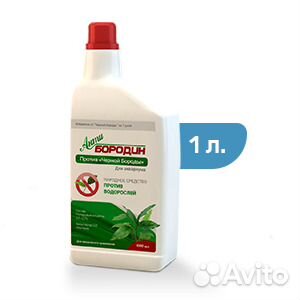 Средство Антибородин для борьбы с водорослями