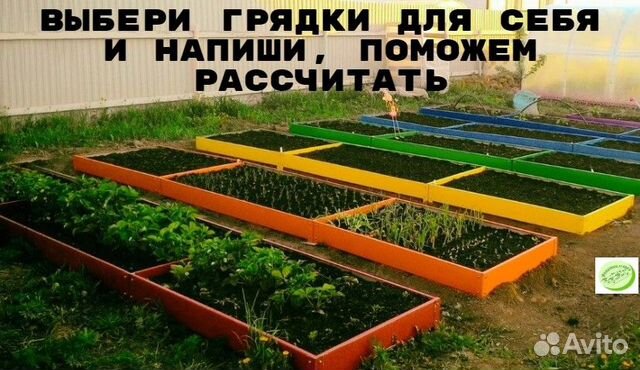 Грядки полимерные Классические от производителя купить в Москве ...