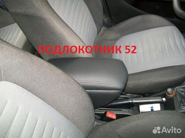 Подлокотник Fiat Grande Punto Фиат Гранде Пунто купить в Нижнем ...