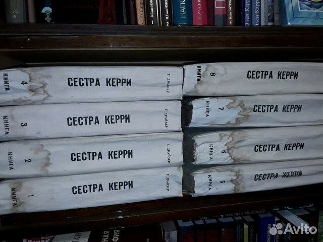 Книги для слепых Шрифт Брайля Драйзер Т Сестра Керри купить в